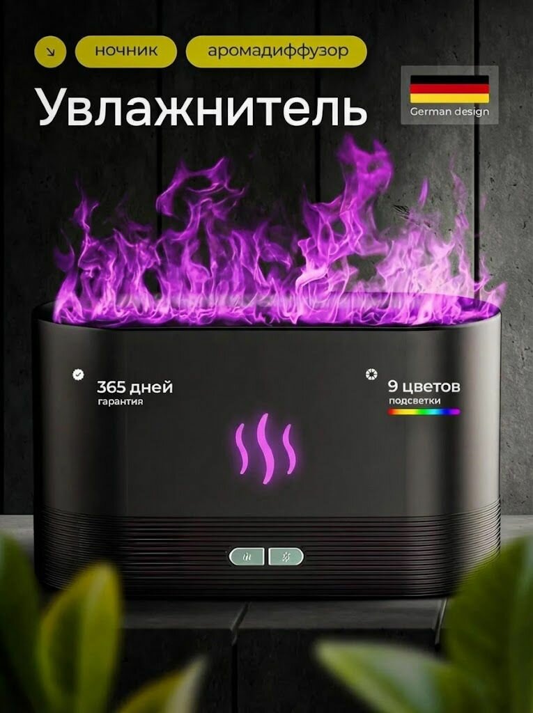 Увлажнитель воздуха для дома
