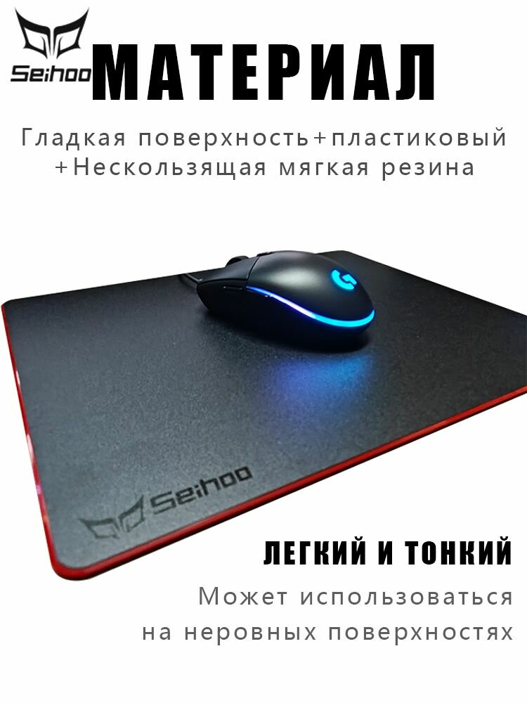 Seihoo Коврик для мышки, M, красный
