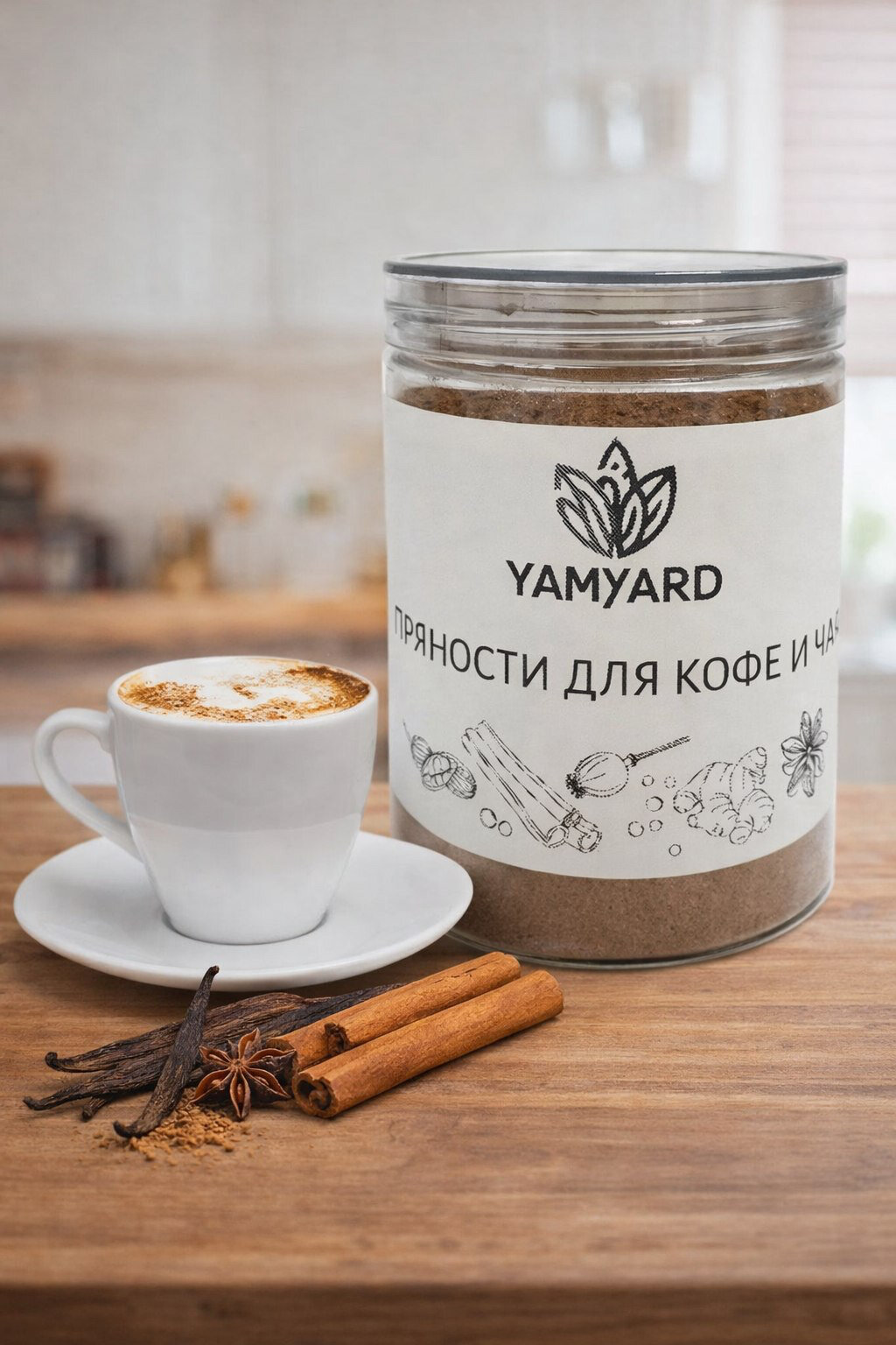 Смесь Пряностей для Кофе, Чая и Выпечки 300Г