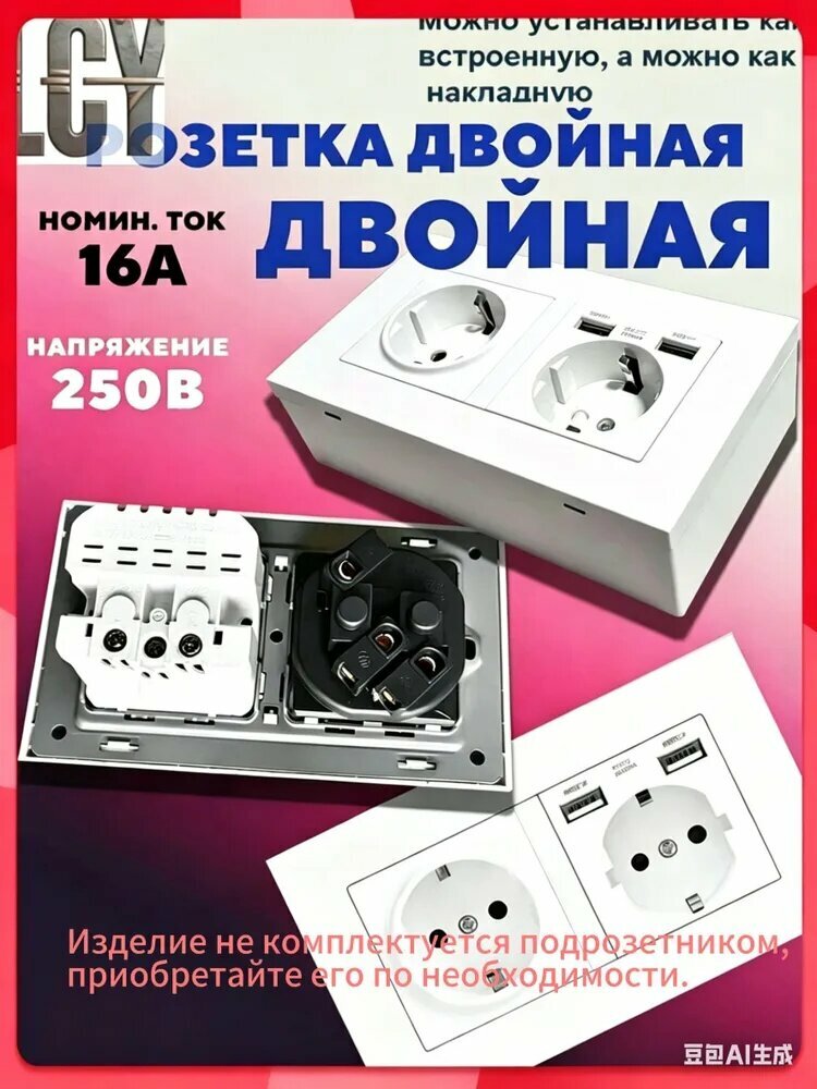 Розетка двойная накладная с 2 USB портами для открытого или скрытого монтажа Без подрозетника