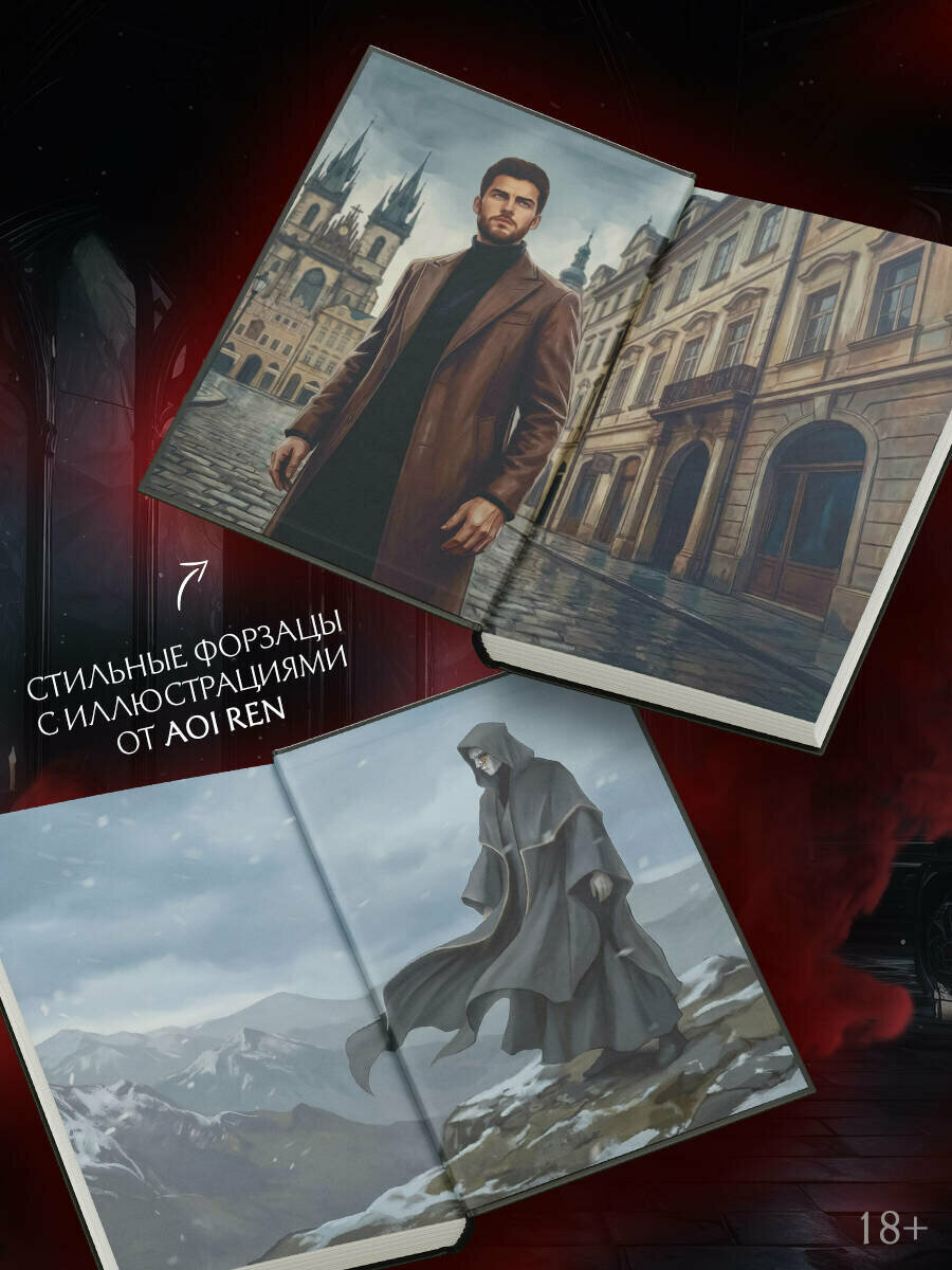 Малум Юлия Макс книга от издательства АСТ Mainstream. Мистический триллер — фото 1