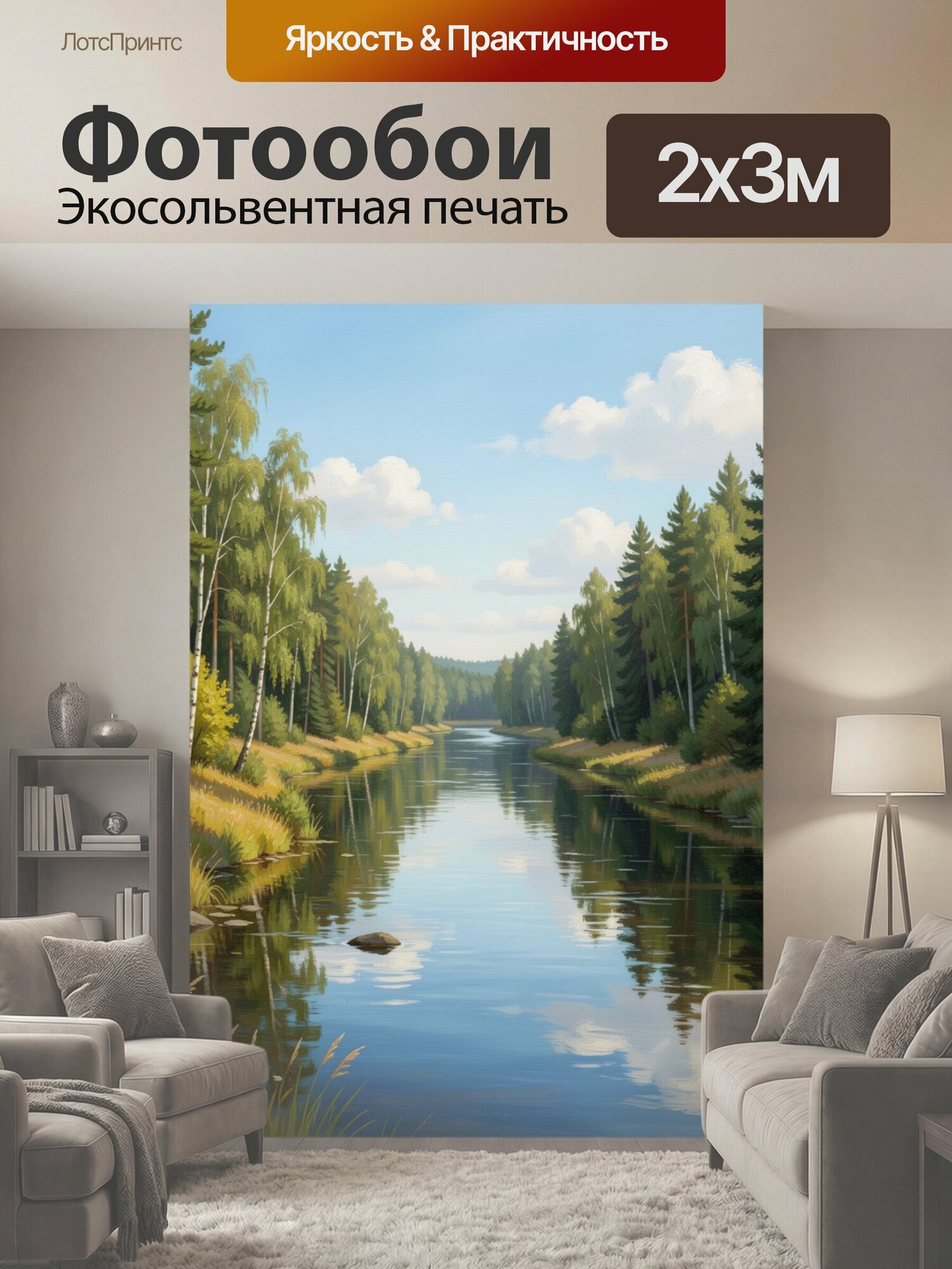 Фотообои "Лесная река под облачным небом. Спокойный природный вид с извилистым водным потоком среди густых хвойных и берёзовых деревьев." 200x300 см. экосольвентная печать