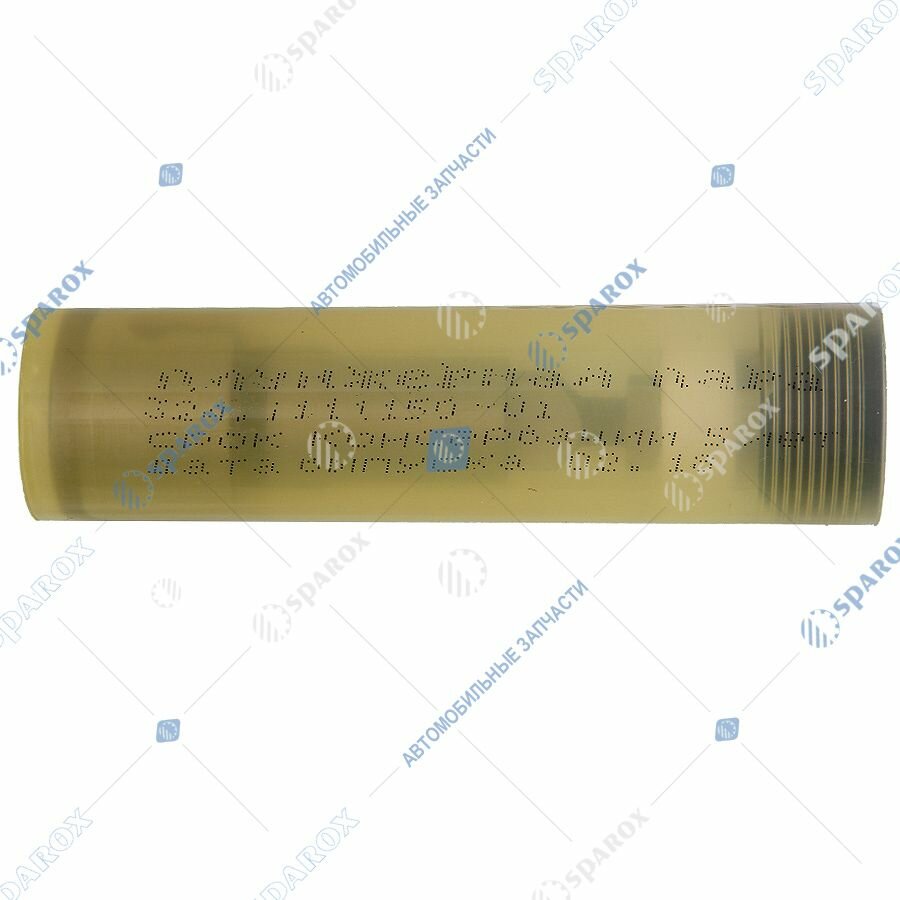 Пара плунжерная урал, Автобус (язда) дв. ЯМЗ-236НЕ2-3,6,12,15,16,24 V-обр. D 12мм