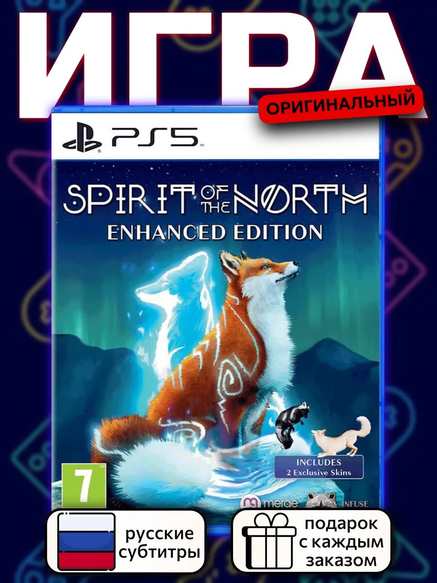 Spirit of the North - Enhanced Edition [PS5, русские субтитры]