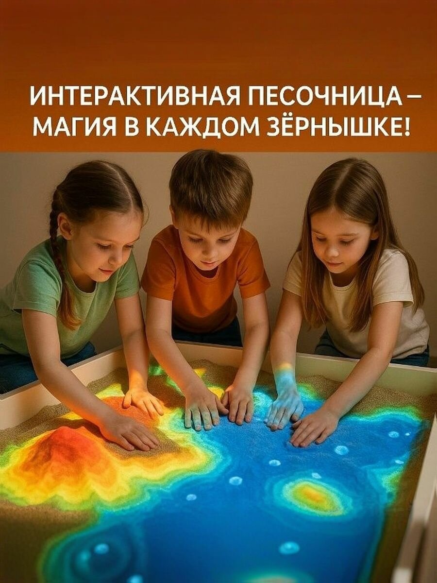 Песочница с проектором — фото 1