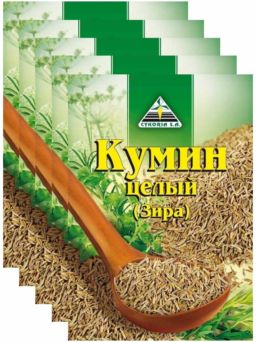 Кумин целый (Зира) 20г * 5 штук