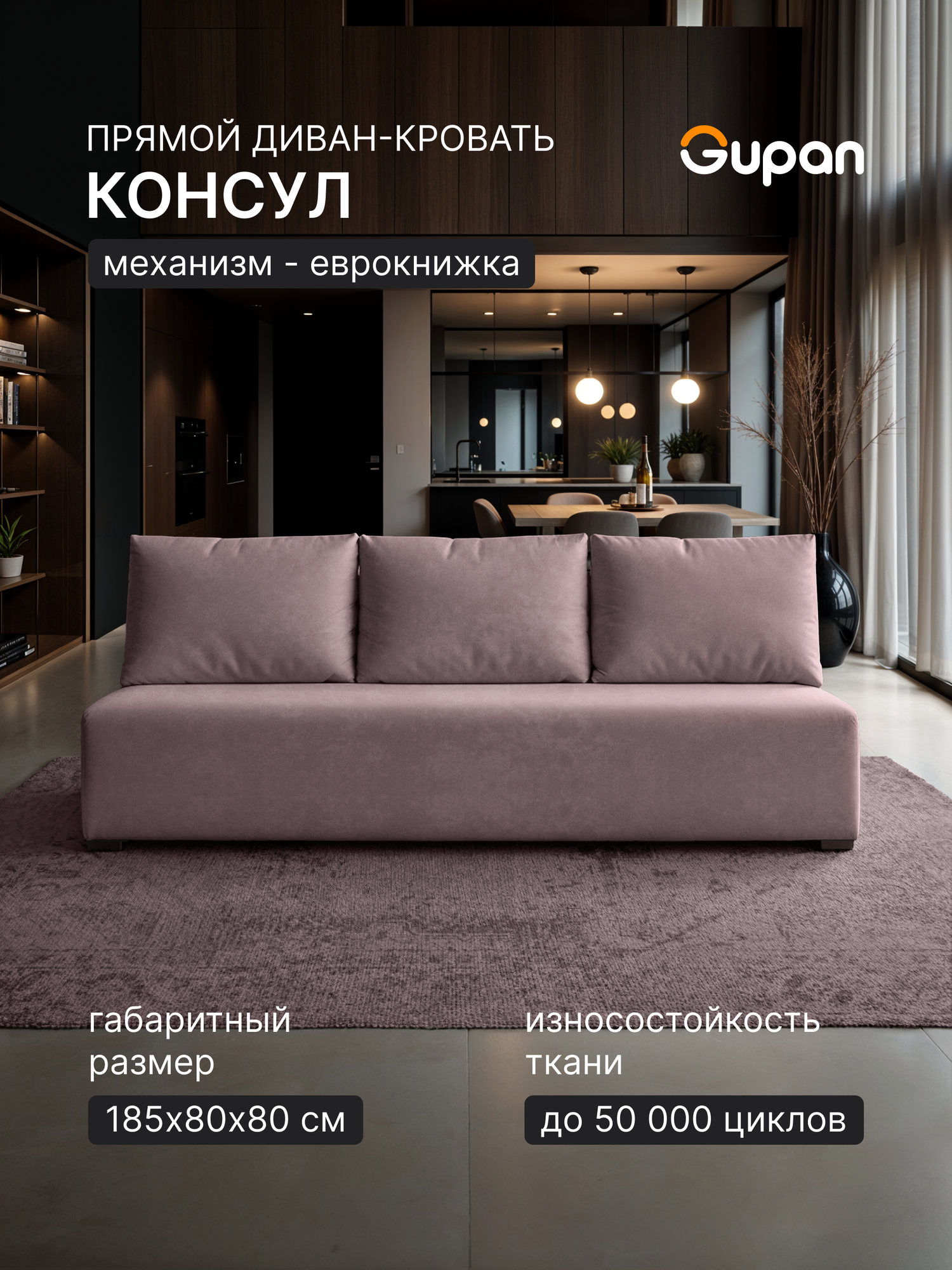 Диван кровать Gupan Консул / Каир Велюр Бинго Пыльно-Розовый, раскладной, механизм еврокнижка, беспружинный, с ящиком