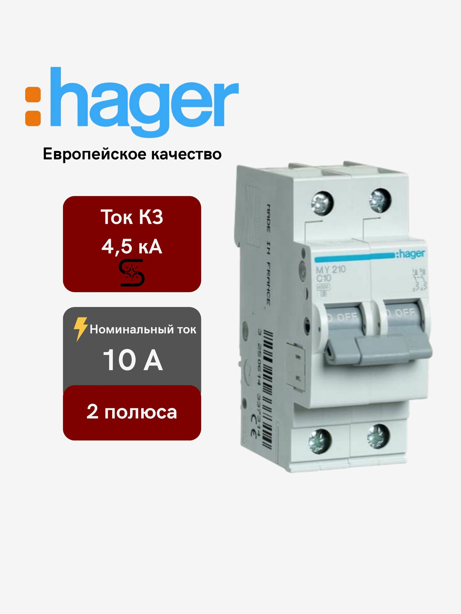 Выключатель автоматический Hager, 2 полюса, номинальный ток 10 А, 4,5кА