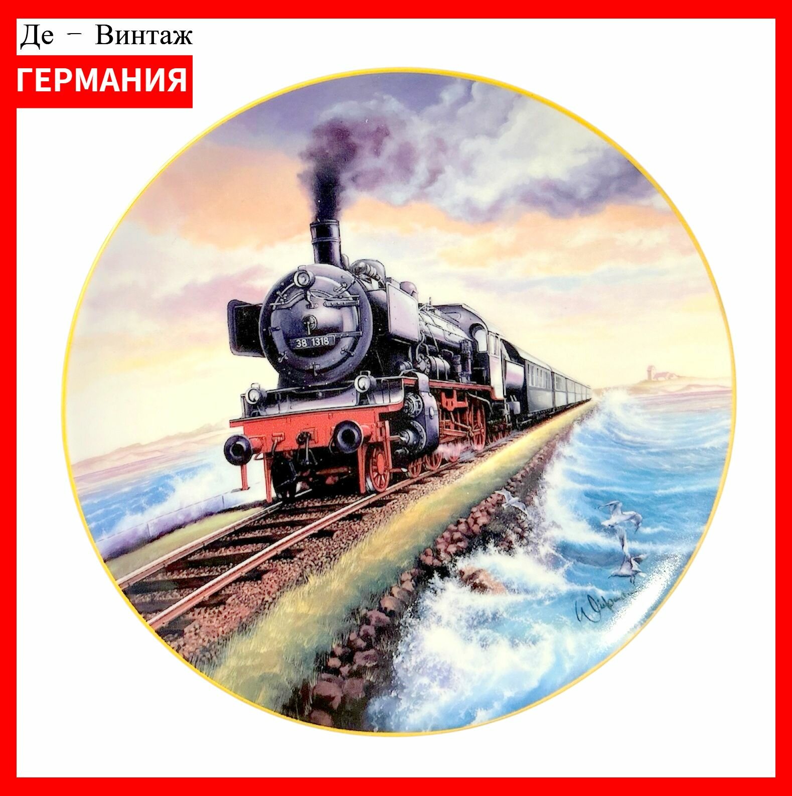 Декоративная тарелка Знаменитые паровозы, Прусский П8, винтаж. Германия