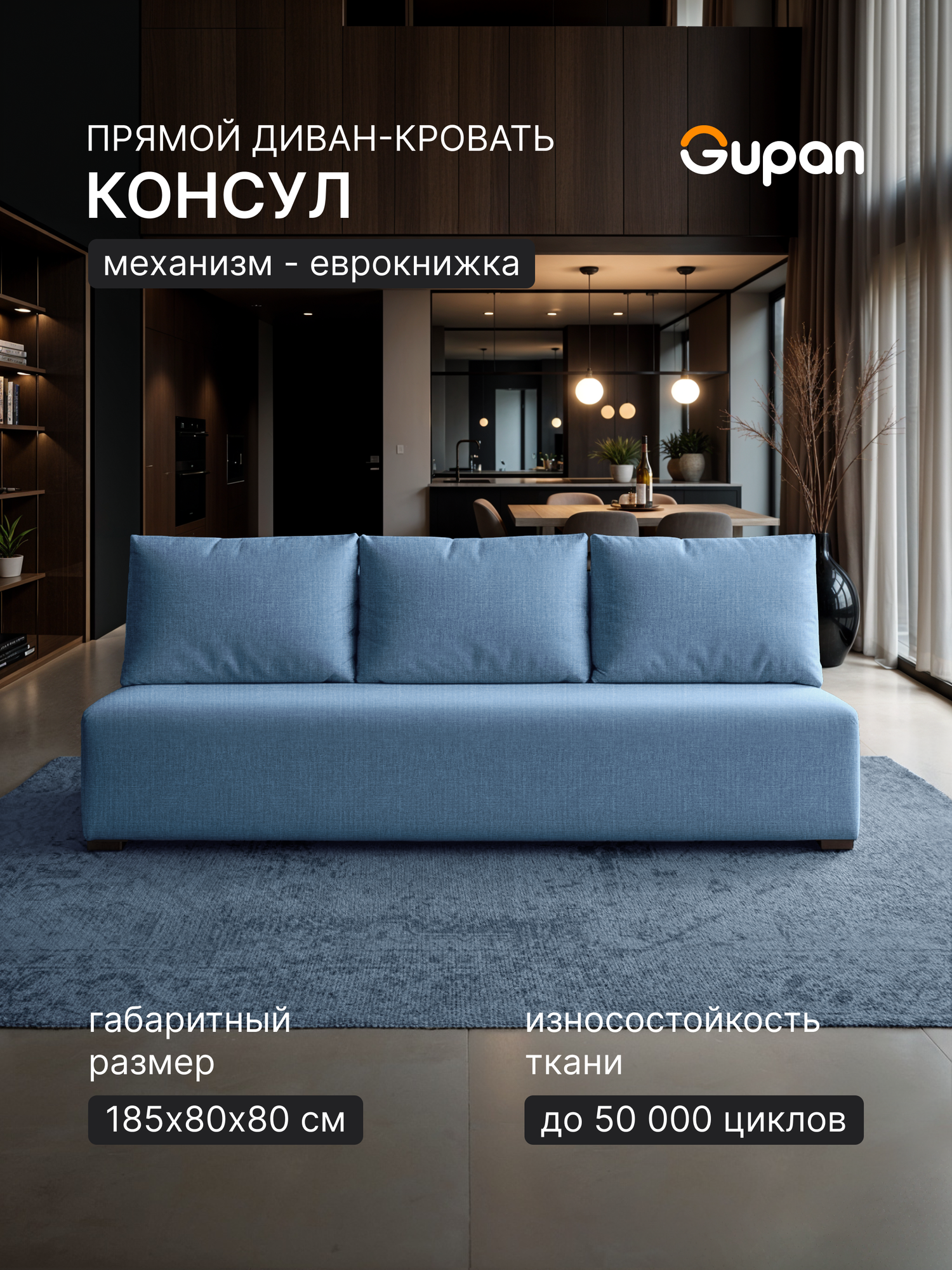 Диван кровать Gupan Консул / Каир Рогожка Савана Голубой, раскладной, механизм еврокнижка, беспружинный, с ящиком