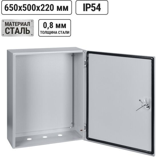 Корпус металлический Tdm Electric ЩМП-3-0 (650х500х220) IP54 Народный, SQ0905-2603