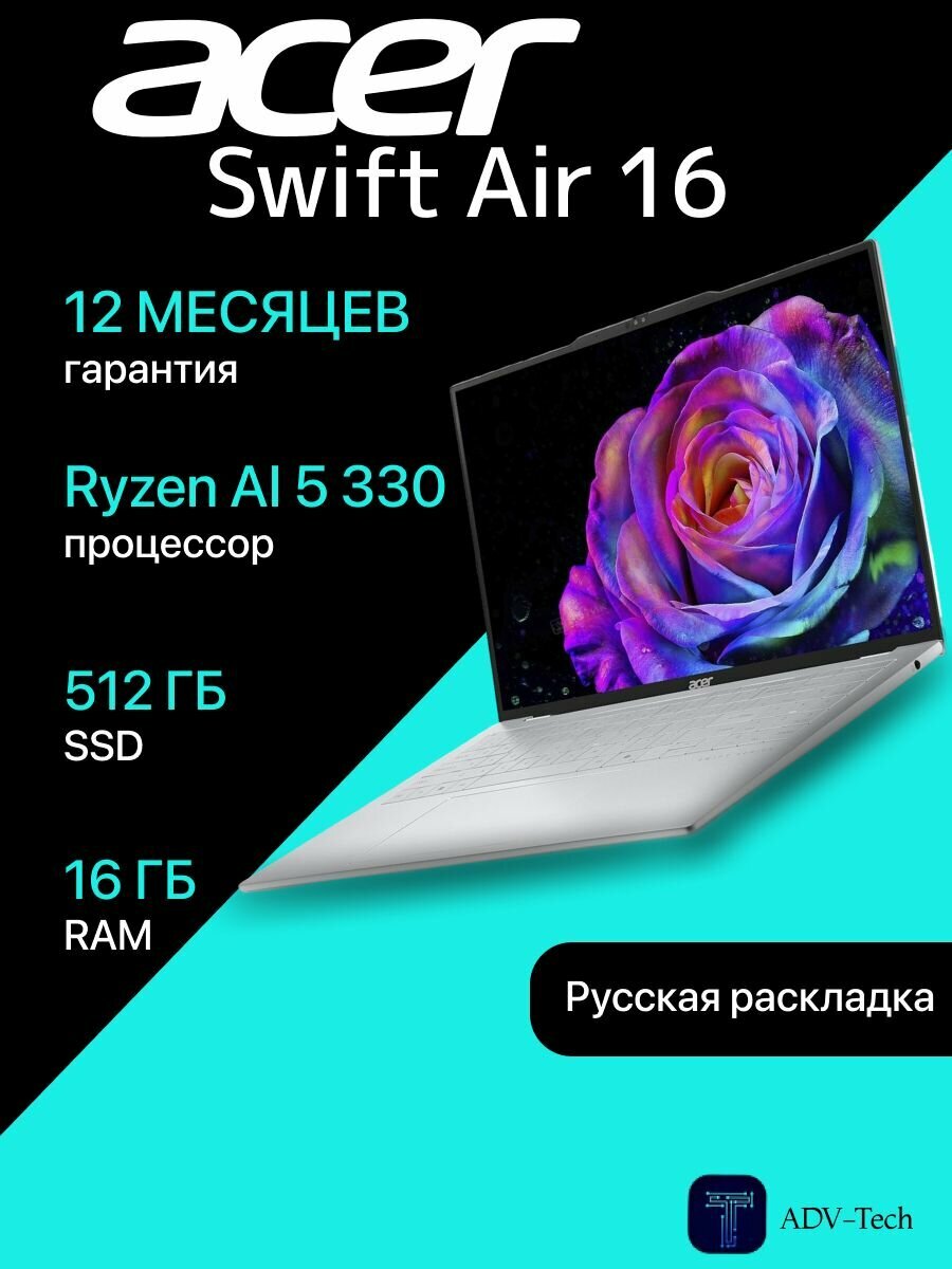 Ноутбук Acer Swift Air 16 SFA16-61M-R0MH (NX. DJACD.001)