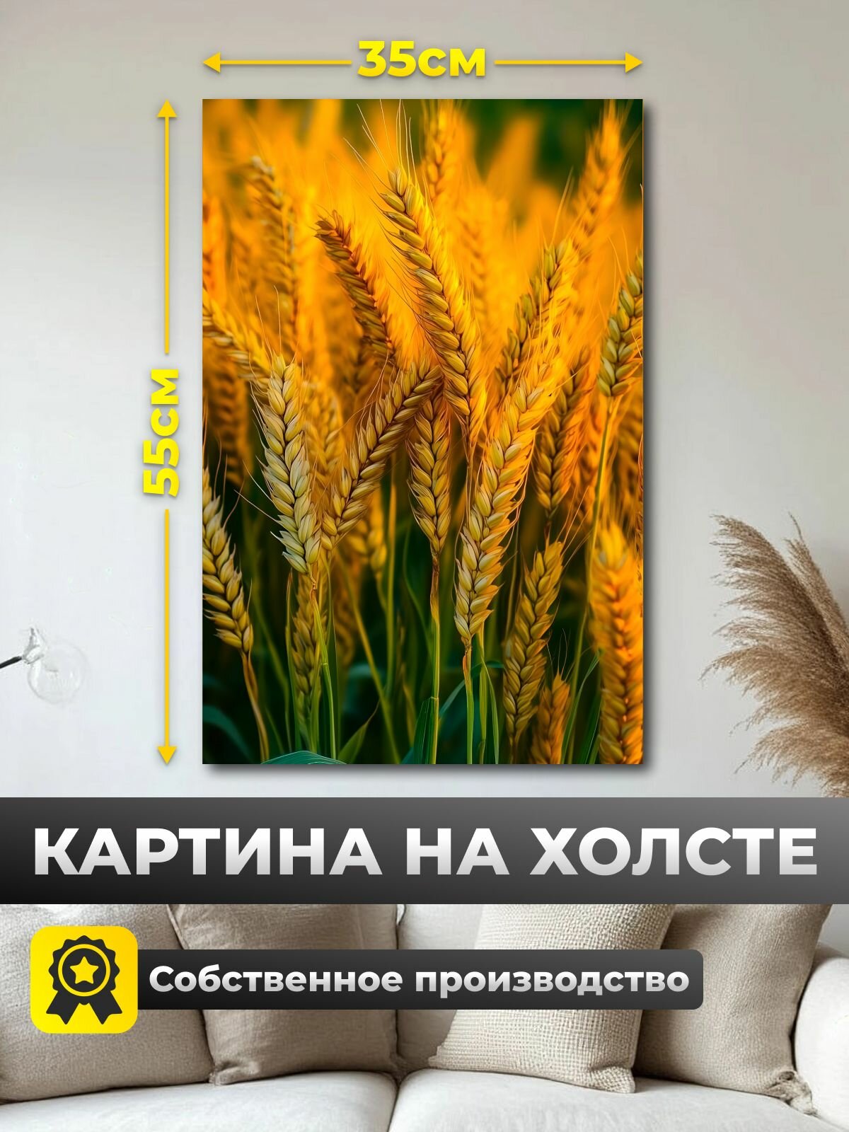 Анитрак Картина на стену для интерьера "Колос", картина на холсте, 55х35см, на подрамнике