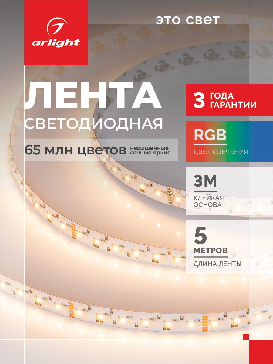 Светодиодная лента RT-GM288-12mm 24V RGBW-MIX (19.2 W/m, IP20, 3838/2216, 5m) (Arlight, Открытый)