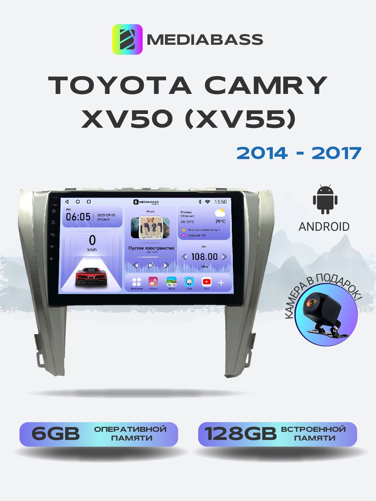 Магнитола для Toyota Camry V55 2014-2017. Андроид магнитола, 6/128ГБ. Камри 55