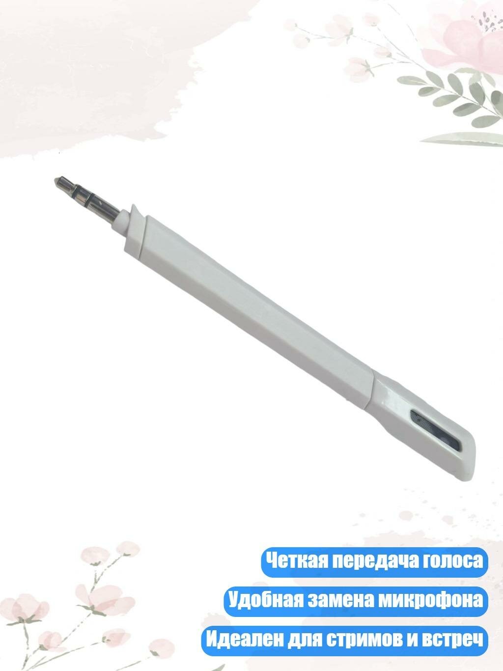 Замена микрофона для гарнитуры G733