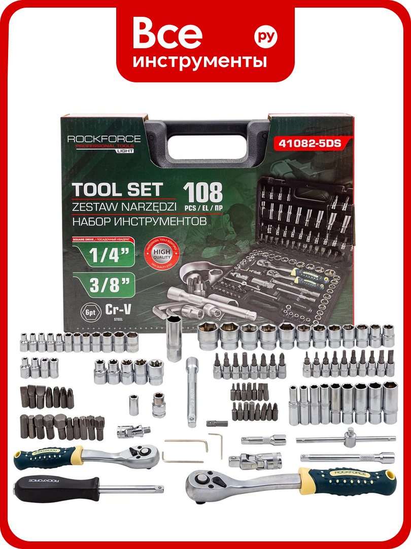 Набор инструментов Rockforce 108 предметов с головками 1/4‑3/8, битами HEX TORX PH SL PZ, хвостовиком и сталью