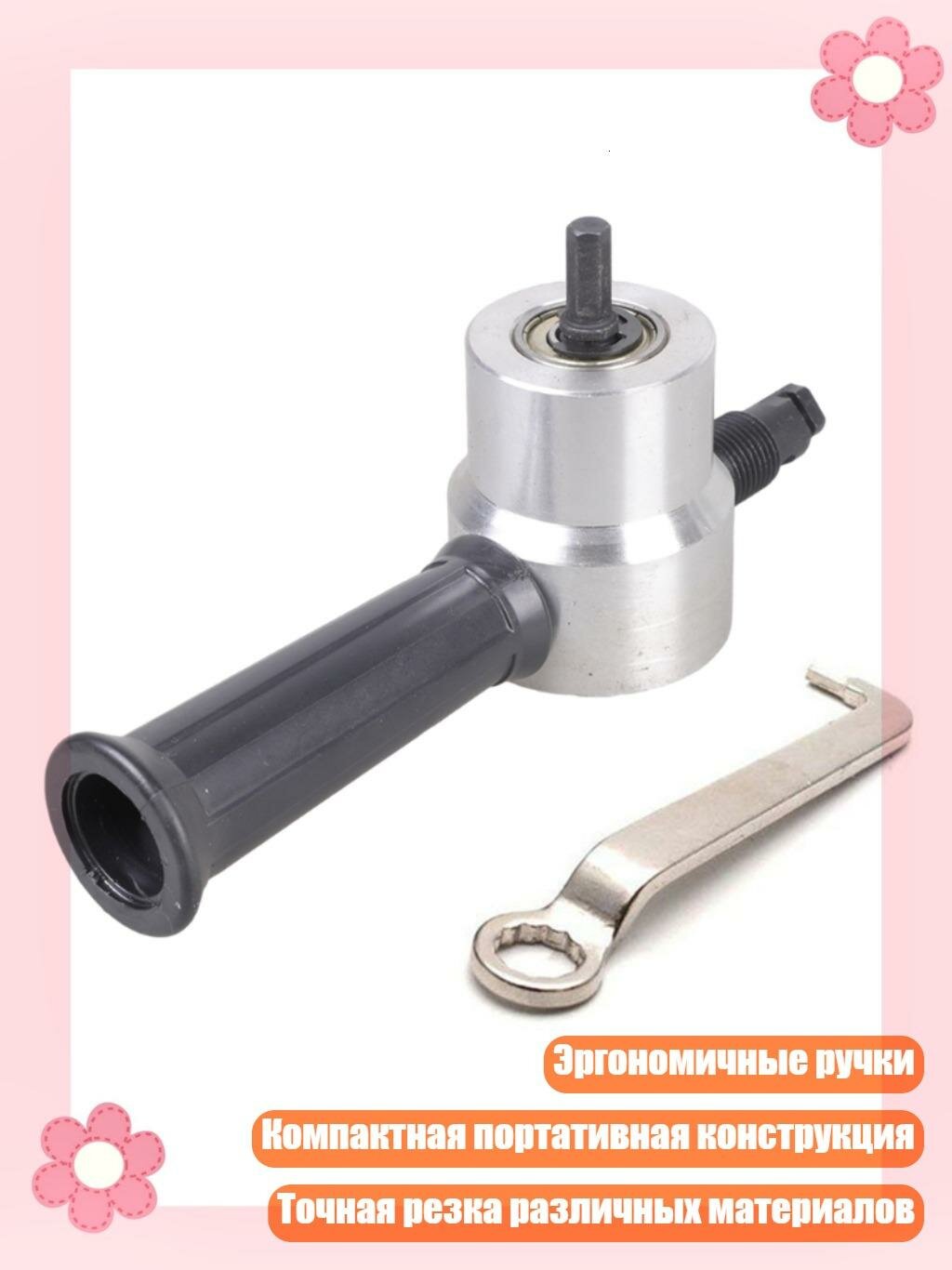 Ручной ножницовый резак по металлу