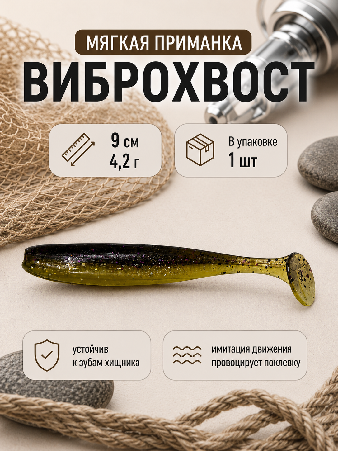 Двухцветная мягкая приманка червь/виброхвост/Soft Swimbait с Т-образным хвостом, 9 см/4,2 г, черно-желтая