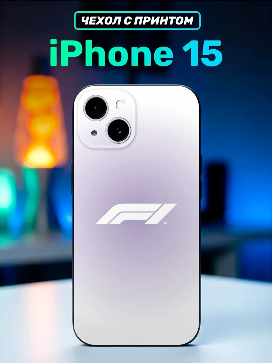 Чехол на iphone 15 Формула 1