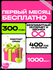 Сим карта теле 2 с безлимитным интернетом, покрытие по всей России.
