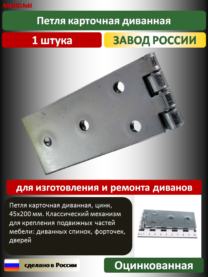 Петля карточная — фото 1