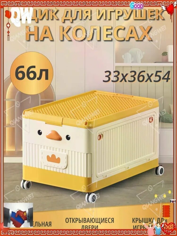 Корзина для игрушек длина 54 см, ширина 36 см, высота 33 см.