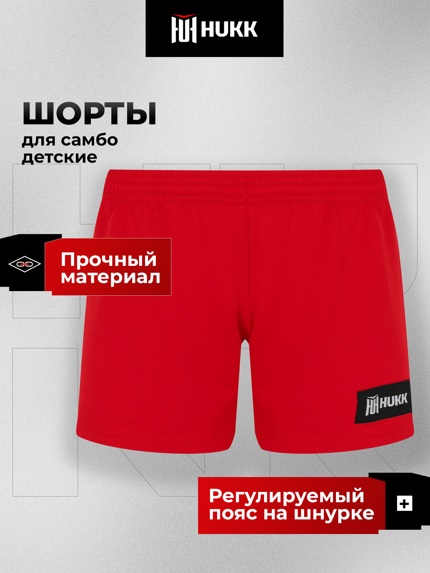 Трусы боксерские Sambo shorts