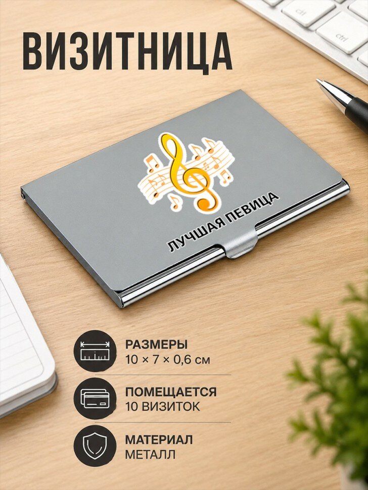 Визитница