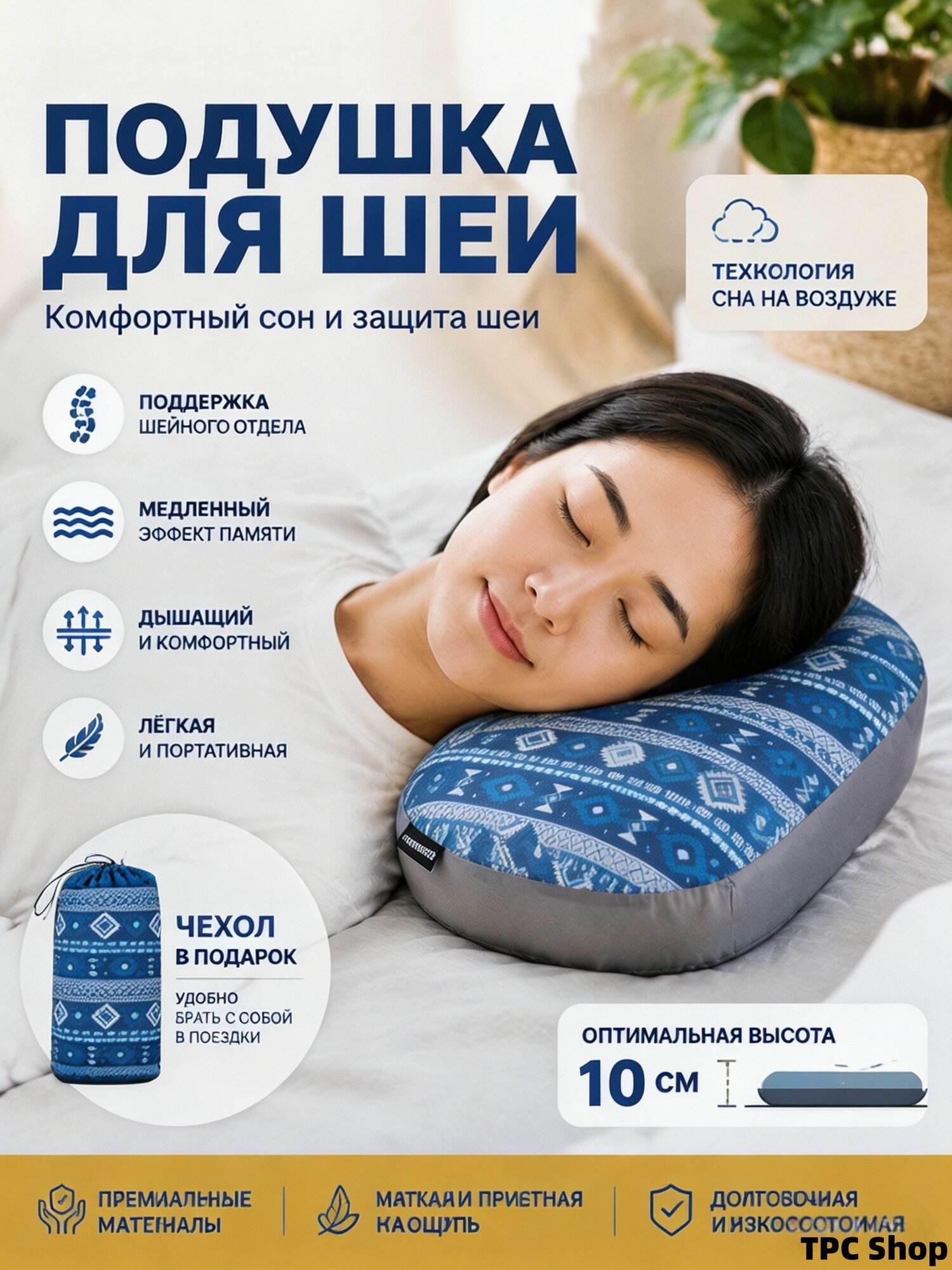Подушка туристическая 1 шт