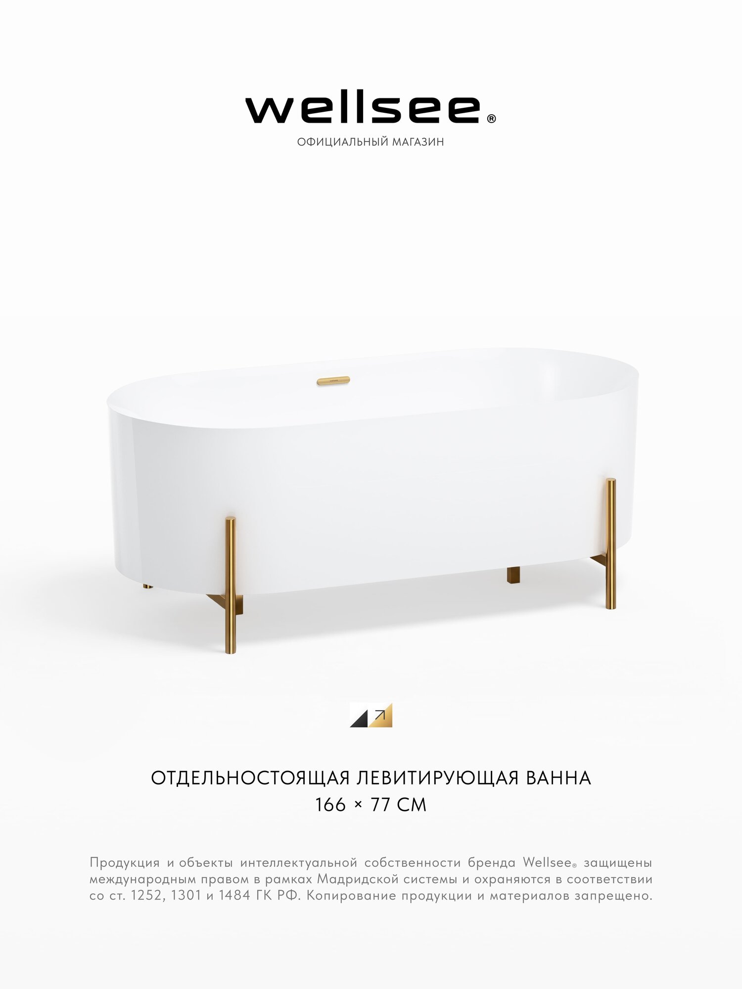 Акриловая ванна Wellsee FR.Euphoria 2.0 235501004 в наборе 4 в 1: отдельностоящая ванна, экран, декоративные ножки, слив-перелив