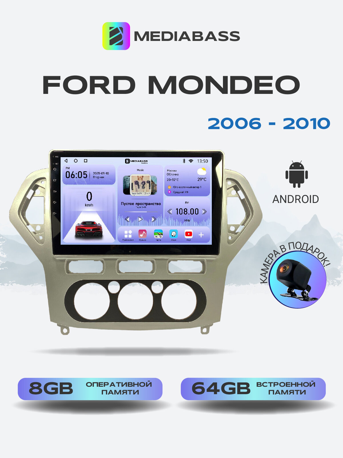 Магнитола для Ford Mondeo 4 2006-2010. Андроид магнитола, 6/128ГБ. Форд Мондео 4