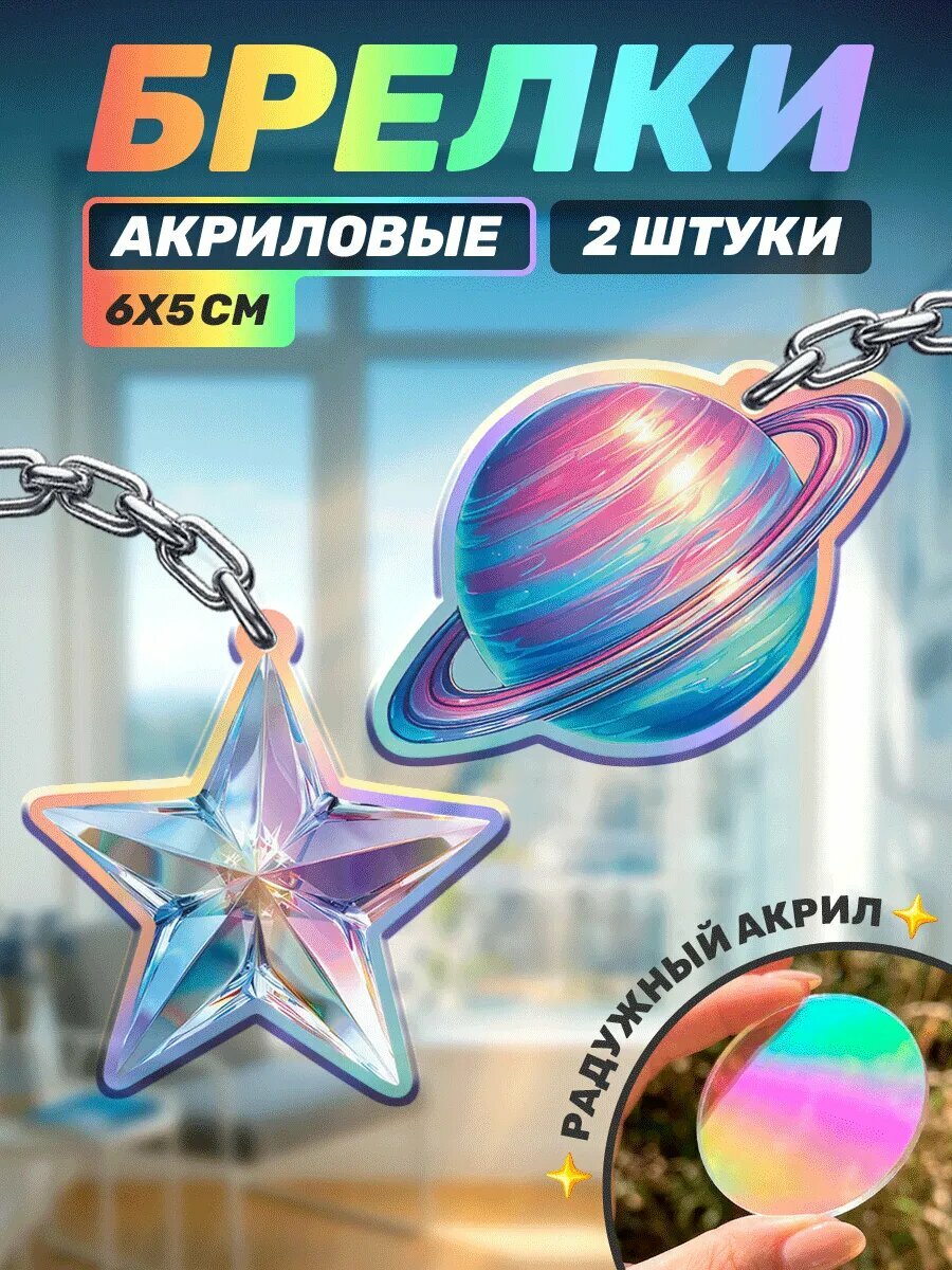 Бирка для ключей
