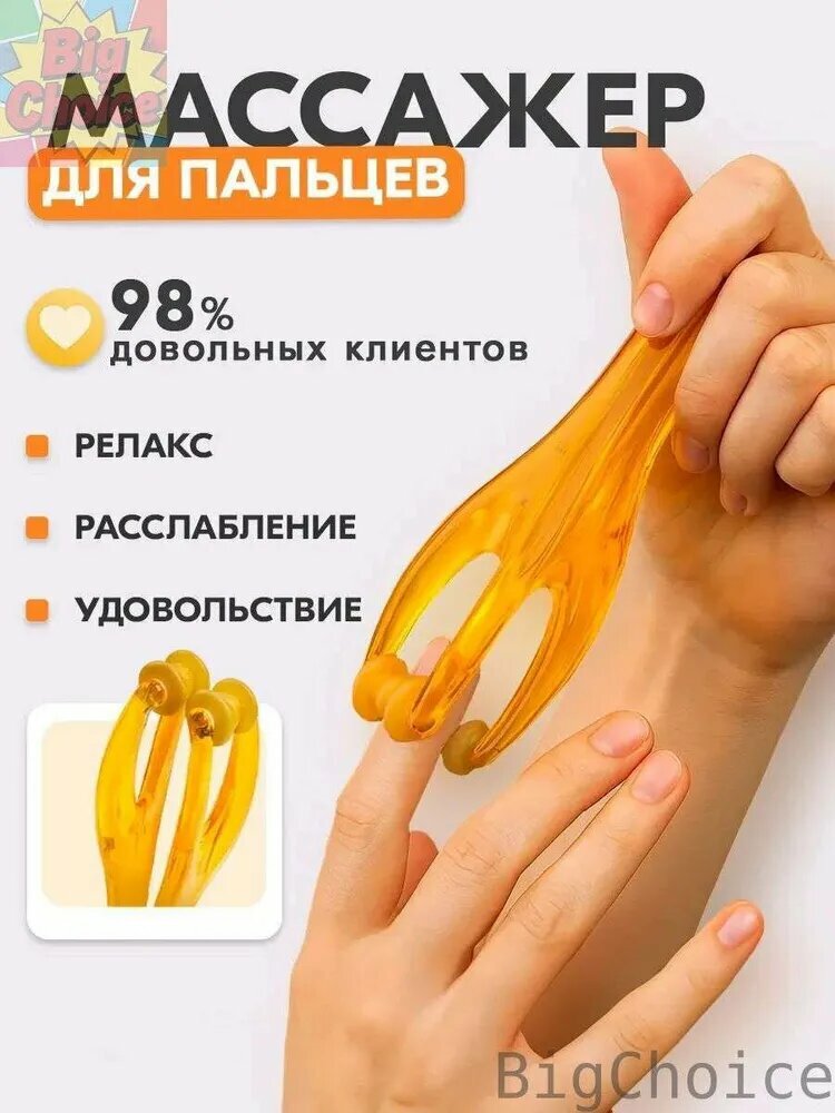 BigChoice-Роликовый механический массажер для пальцев рук