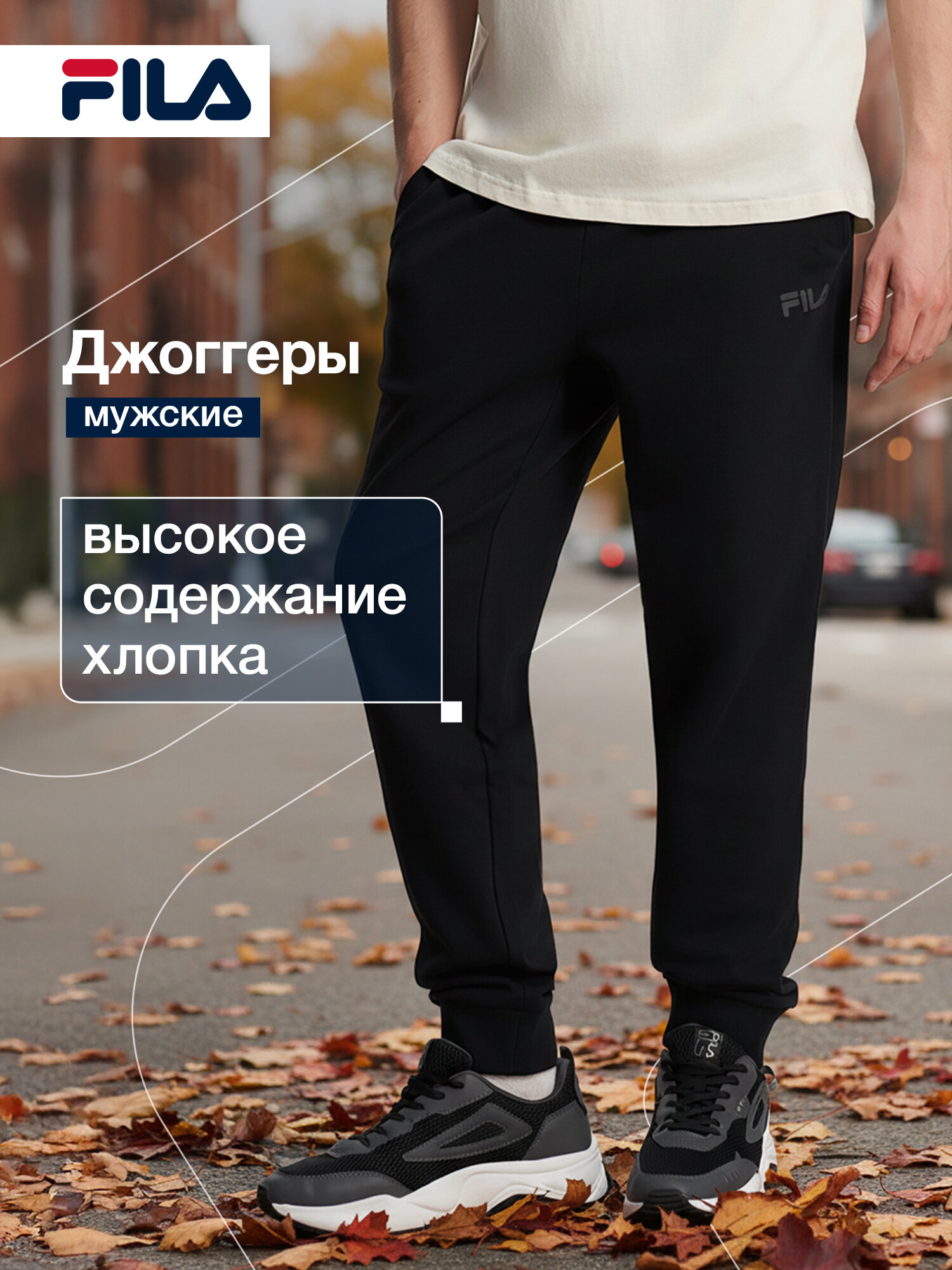Брюки джоггеры Men's Essentials Pants
