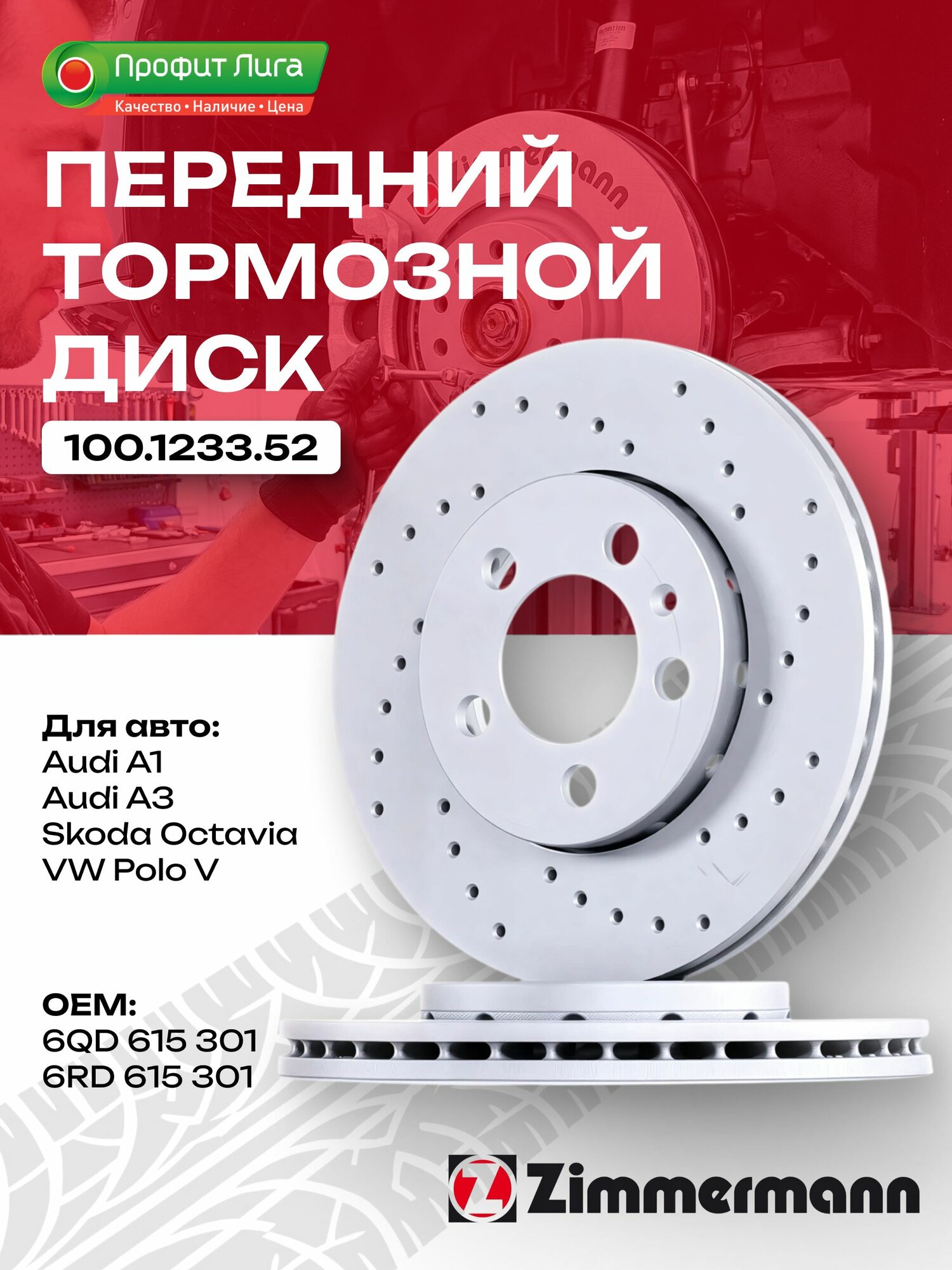 Диск тормозной VAG RAPID/POLO 10- перед. вент. Sport Coat Z