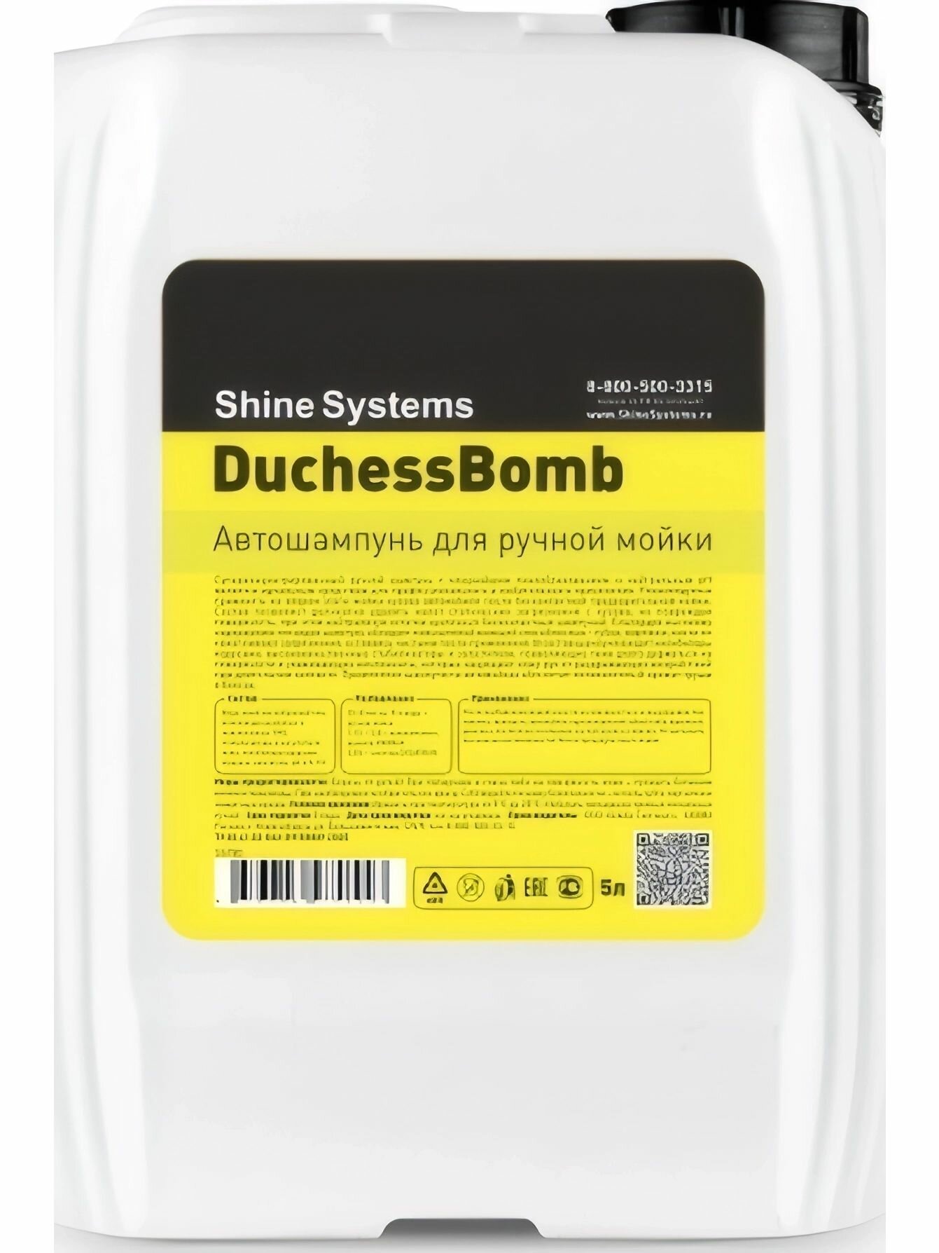 Шампунь для ручной мойки Shine Systems DuchessBomb Shampoo (5 л)