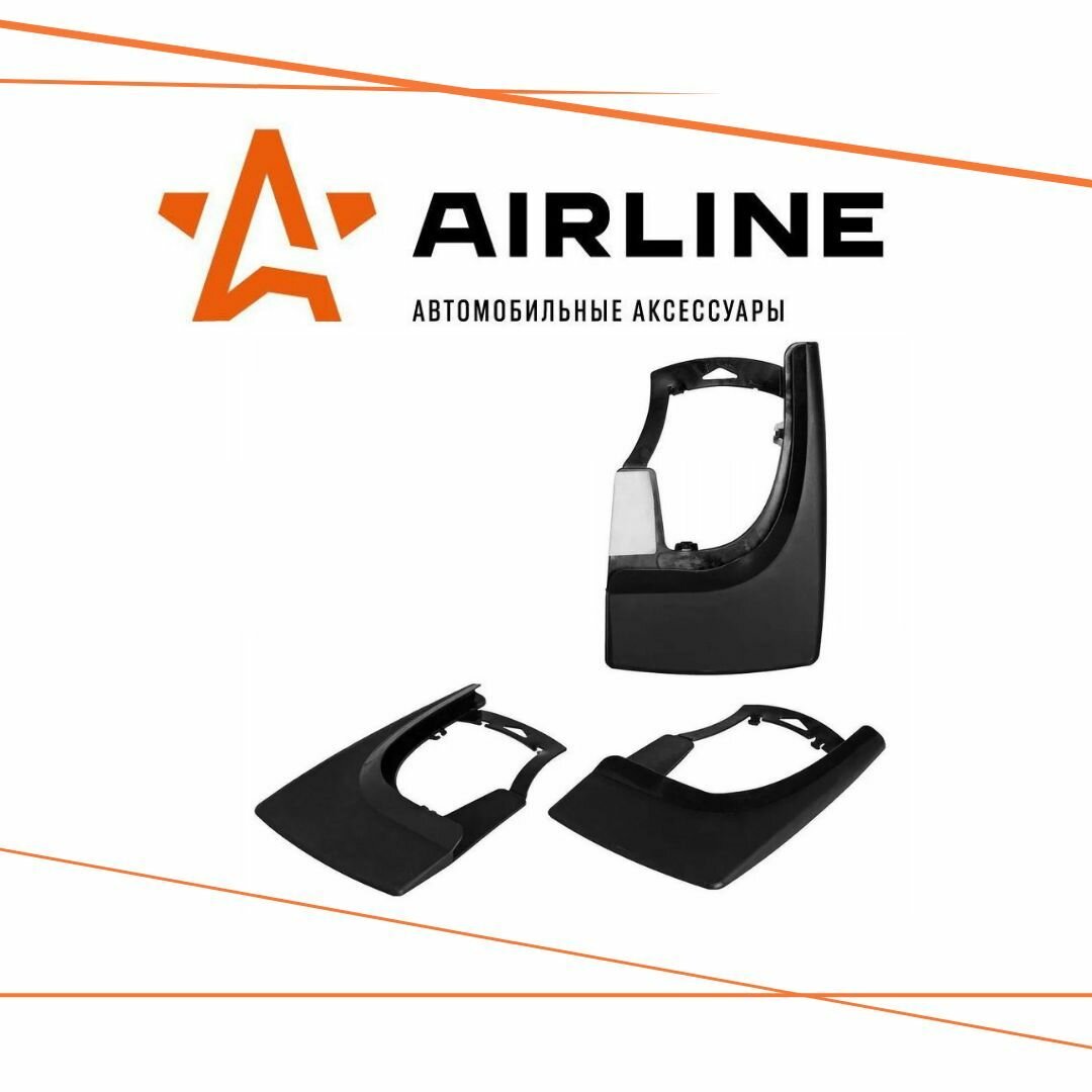 Брызговики AIRLINE AMF-00