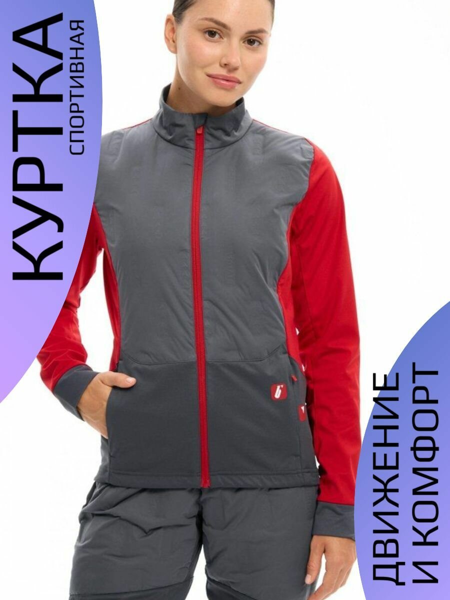 Куртка спортивная