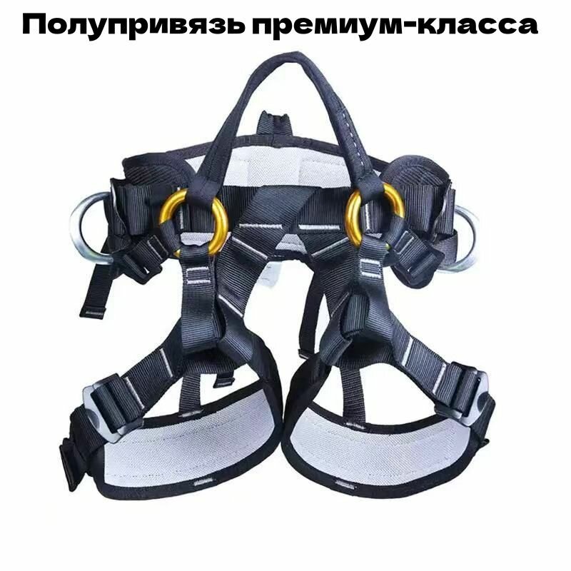 Поясная беседка (обвязка альпинистская)