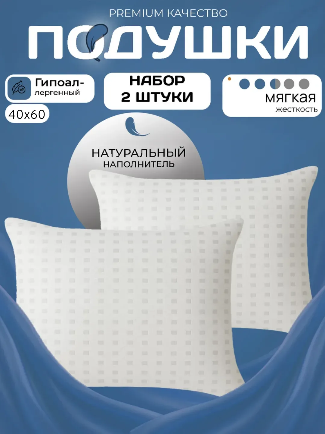 Подушка 40х60 для сна 2шт от бренда ООО "Яфетекс" анатомическая, гипоаллергенная
