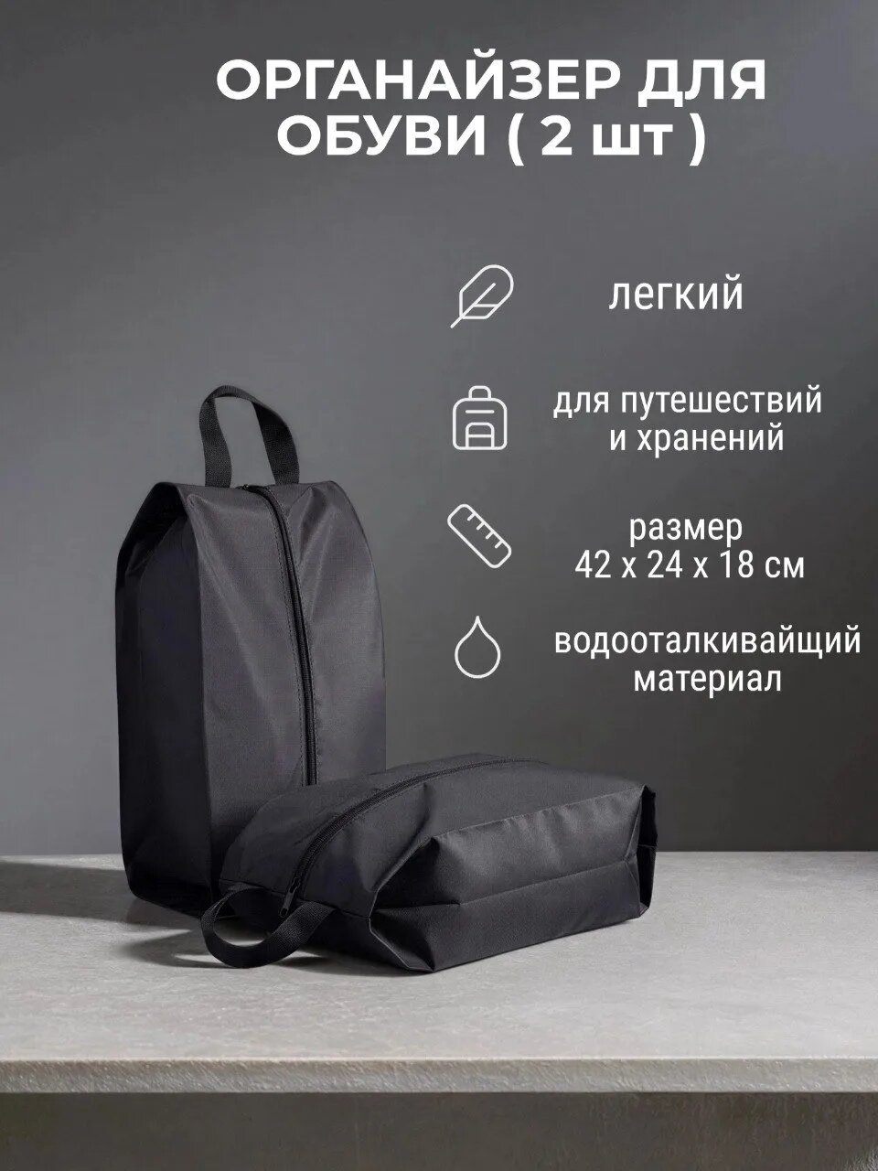 Чехол для хранения обуви и вещей большой/мешок для обуви/мешок в спортзал/большой мешок для обуви