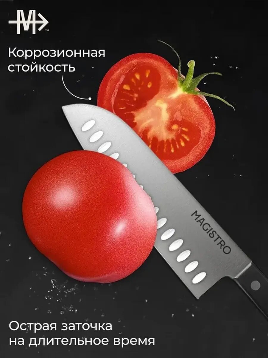 Многофункциональный японский нож для кухни