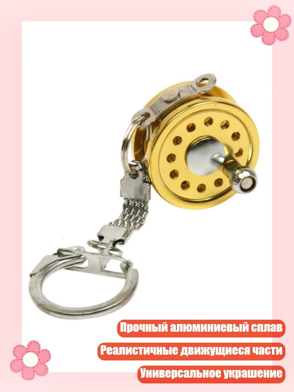 Мини-катушка для рыбалки на ключах