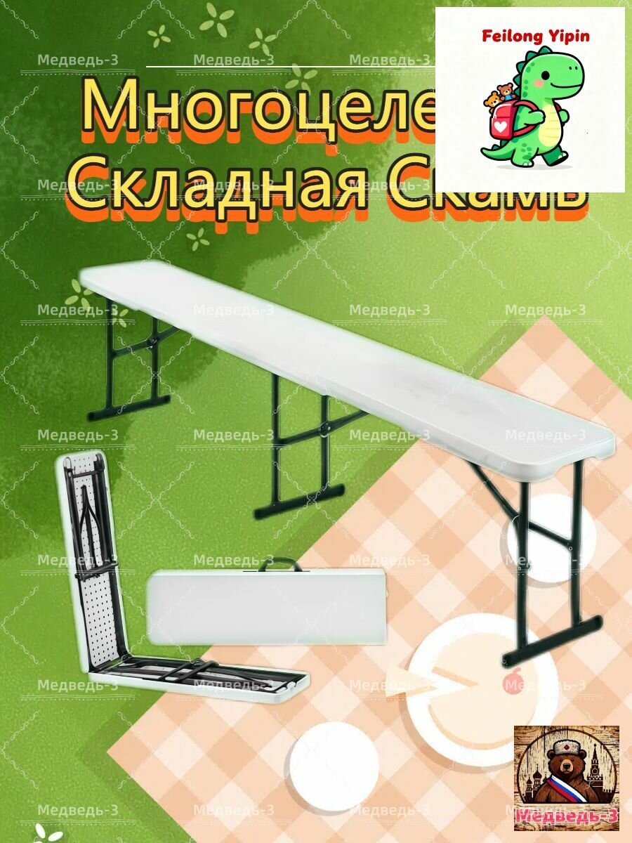 Садовая скамейка 180х28х43 см