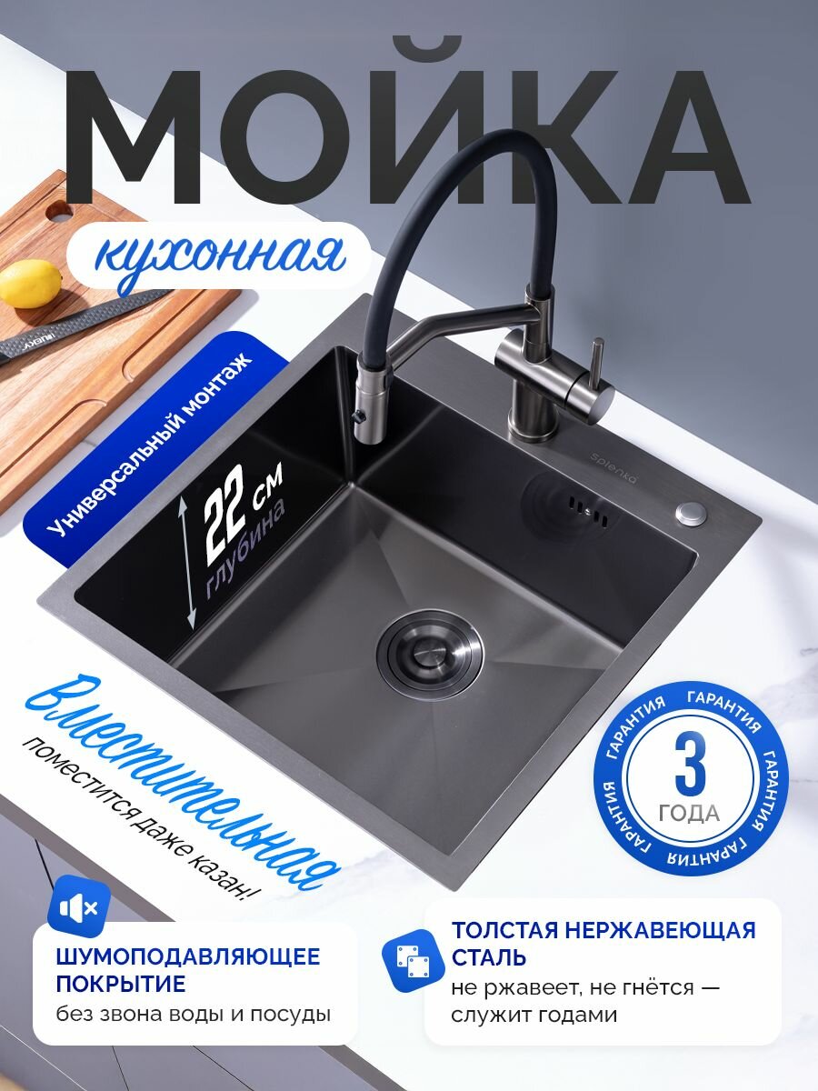 Мойка для кухни Splenka из нержавеющей стали, врезная, 50х50 см