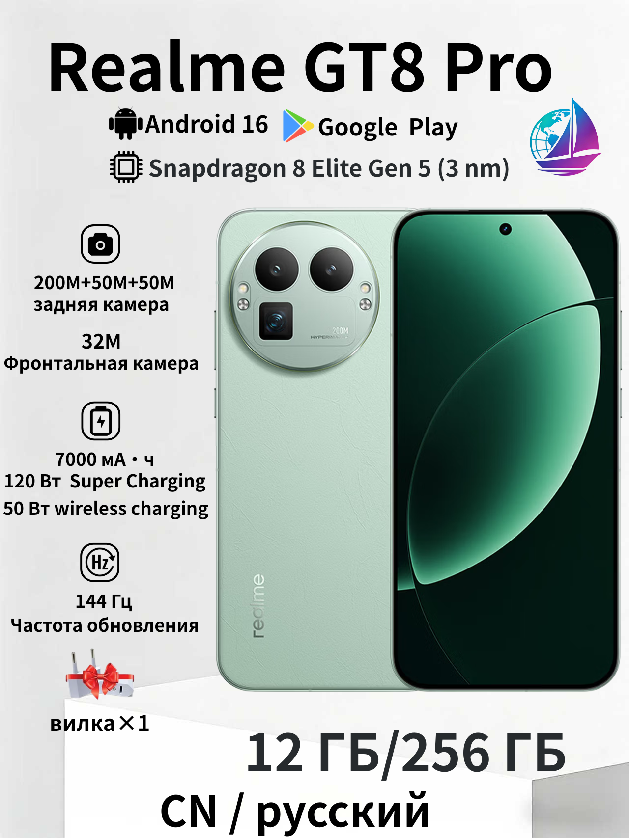 Realme GT8 Pro 5G Snapdragon 8 Elite Gen 5 камера OIS 50 МП ,7000 мАч Быстрая зарядка 120 Вт SUPERVOOC CN 12 ГБ/256 ГБ