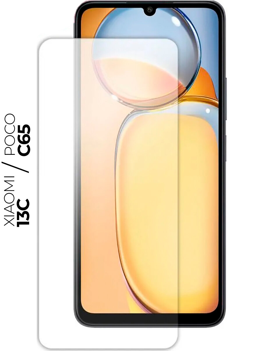 Защитное стекло без рамки для Xiaomi 13C / Poco C65