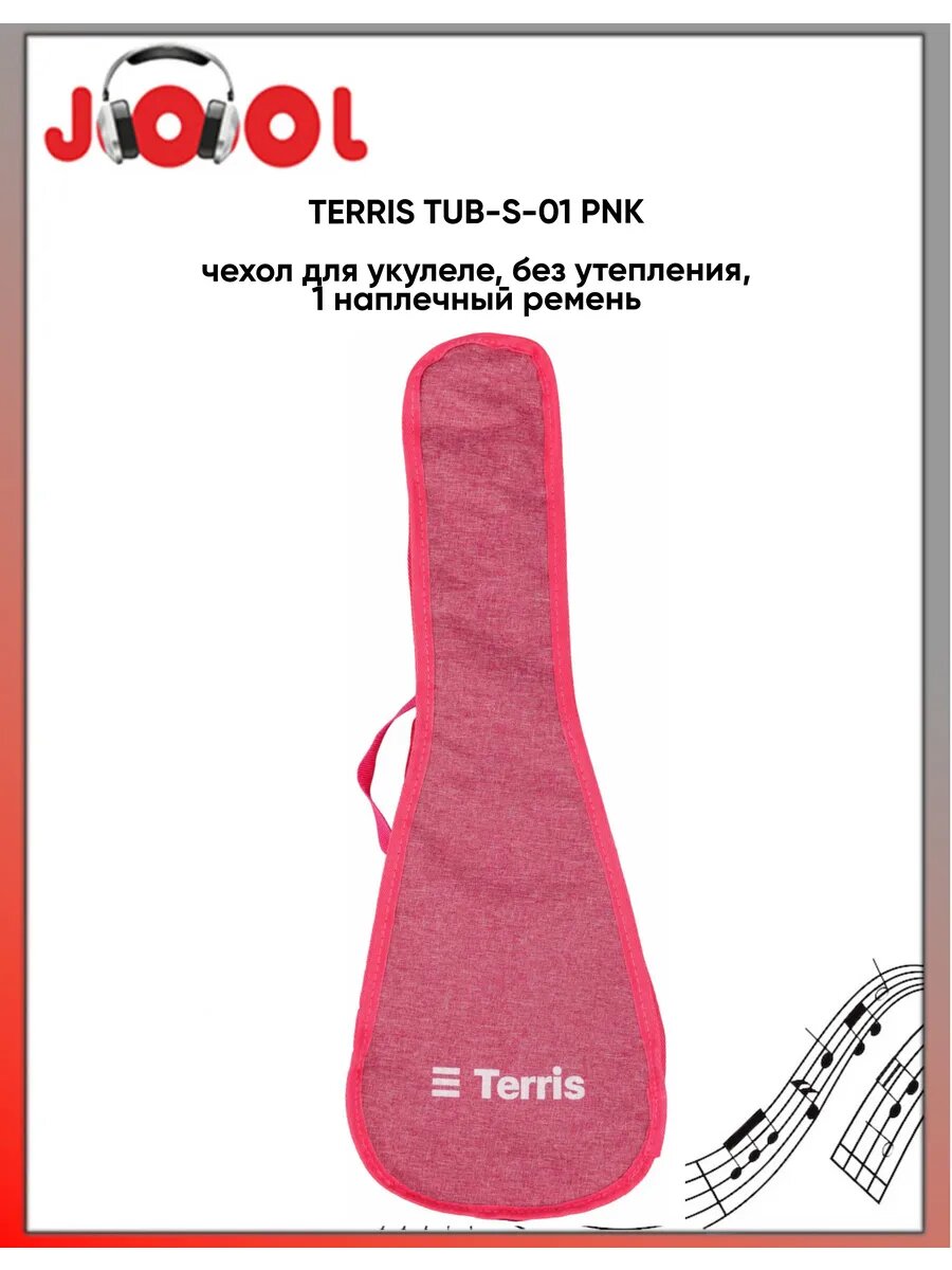 TERRIS TUB-S-01 PNK - чехол для укулеле, без утепления