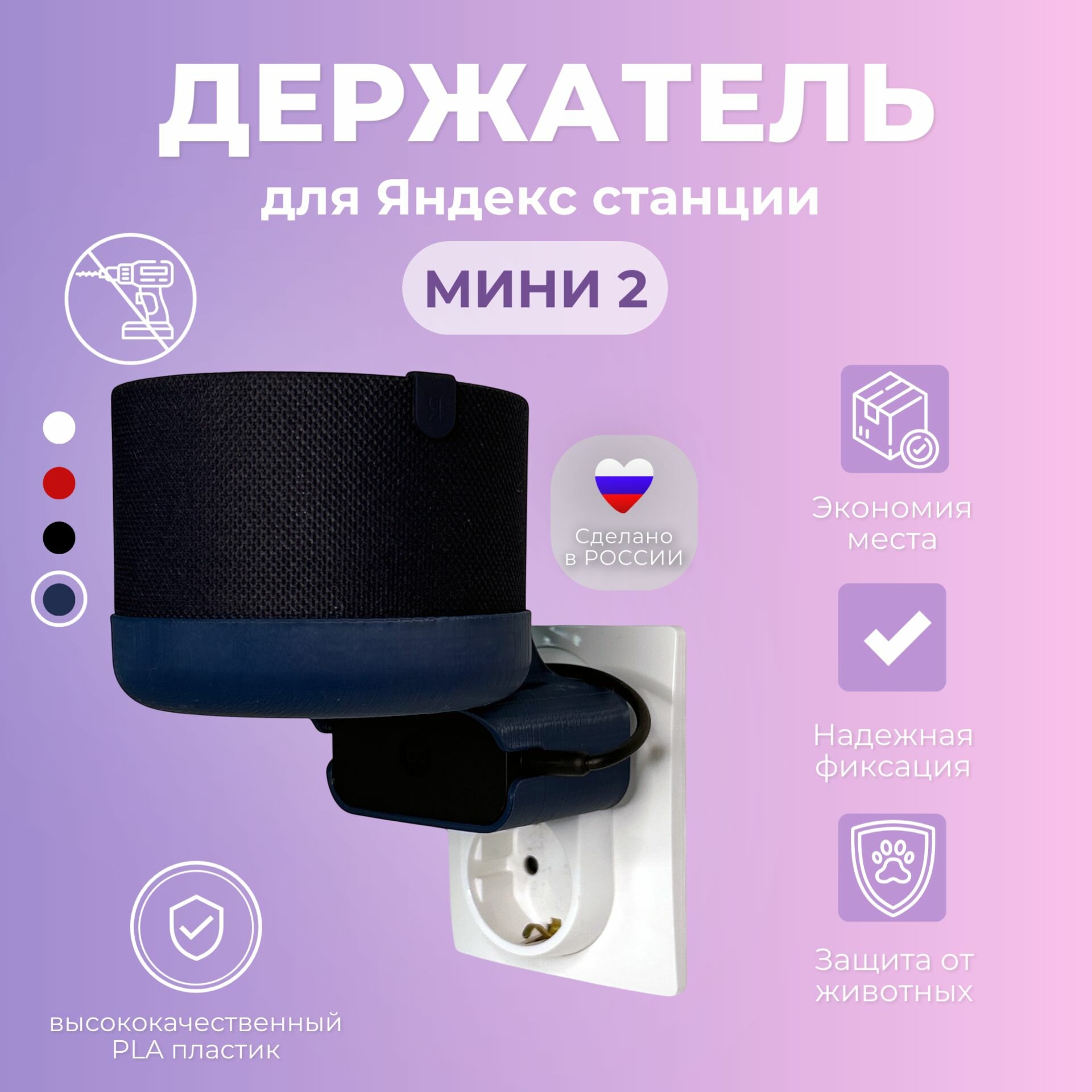 Держатель-подставка для Яндекс Станции Мини 2 синяя